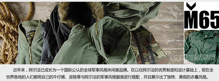 阿尔法ALPHA 美军M43野战风衣--君品 正品保证
