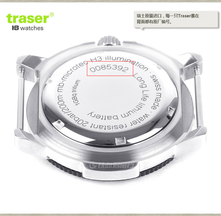 Traser P6502 LONG LIFE 劲能专业表--铁血君品 正品保证